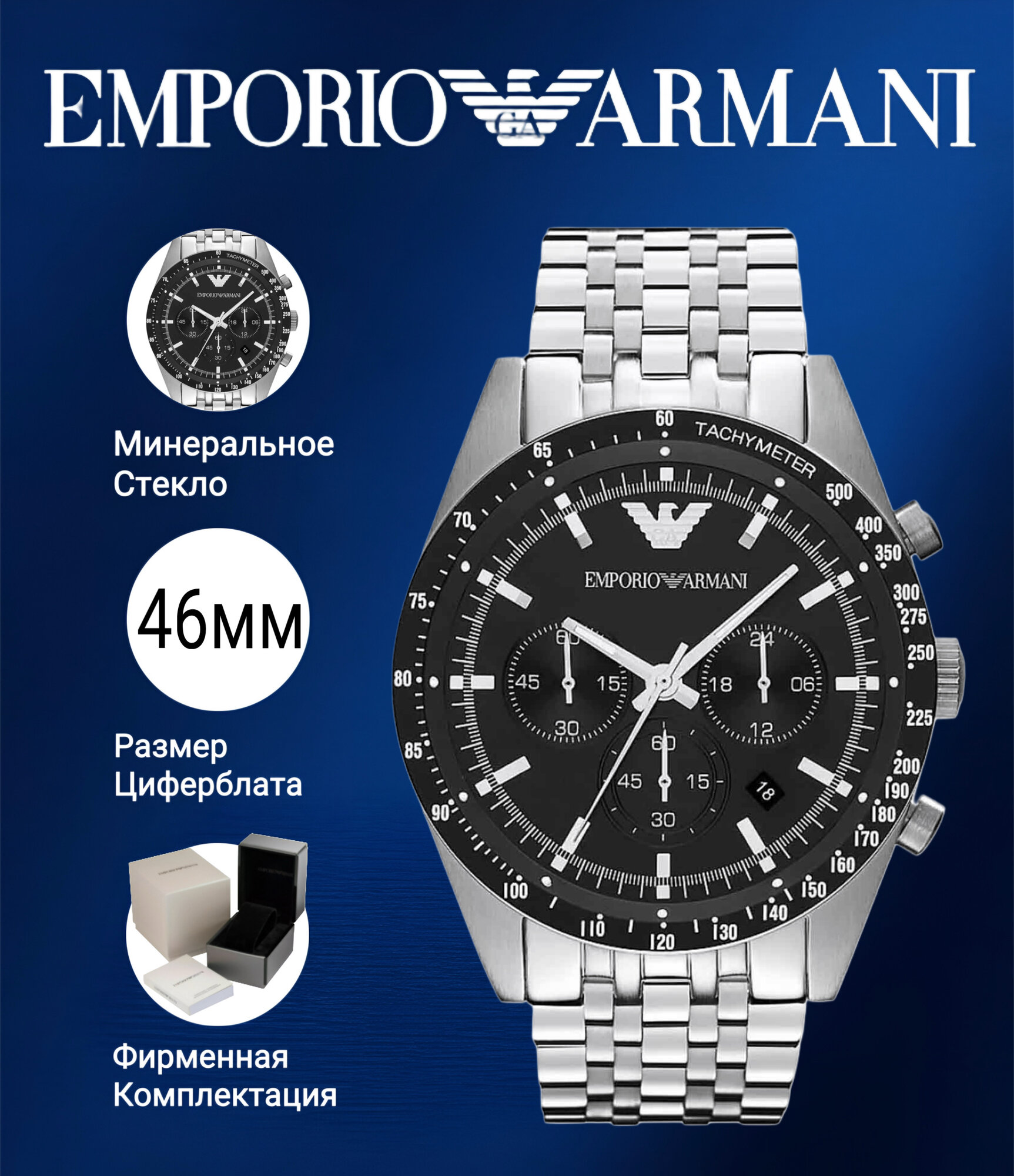 Наручные часы