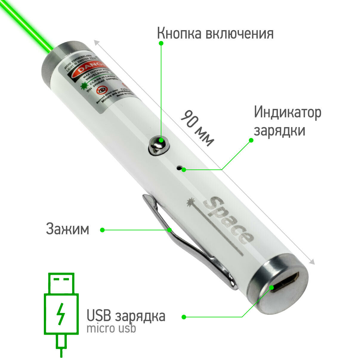 Компактная лазерная указка Space, мощный зеленый луч с USB зарядкой=v=