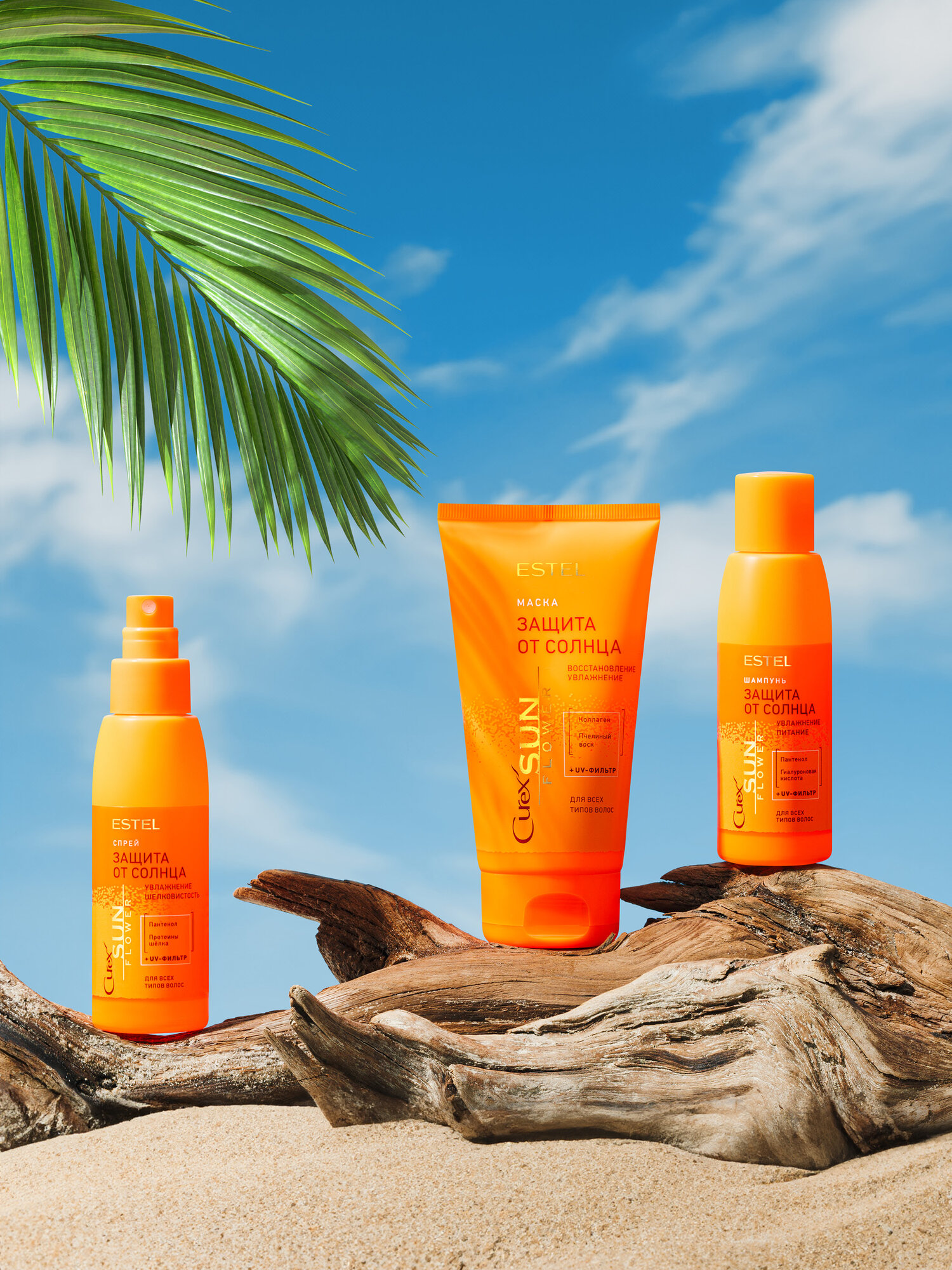 CS/N3 Косметический (дорожный) набор curex sunflower