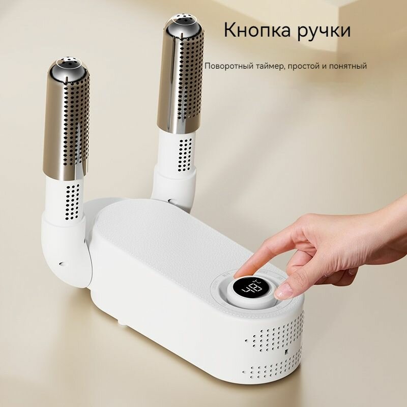 Сушилка фен для обуви антибактериальная с ультрафиолетом