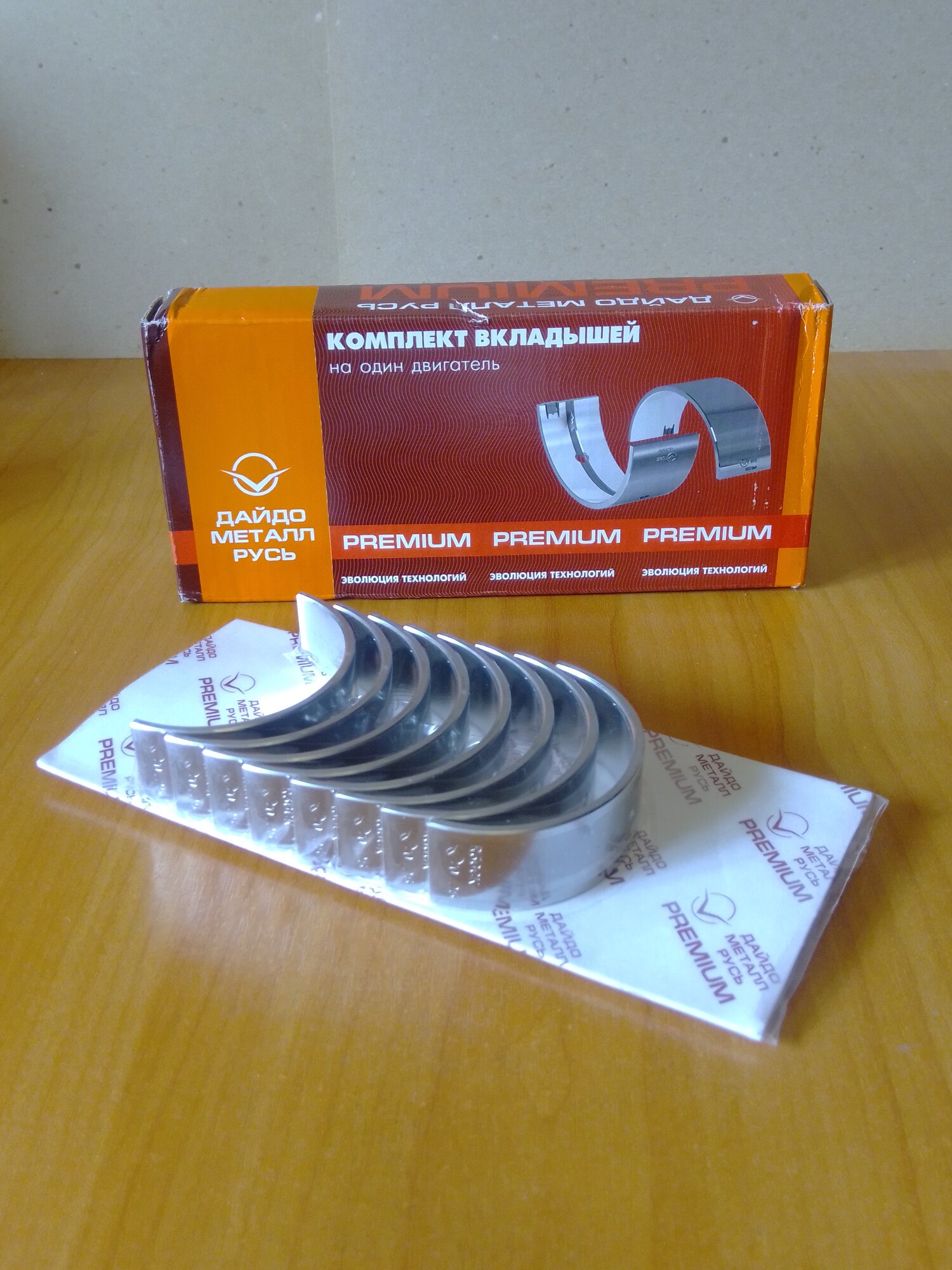 Вкладыши шатунные 406-1000104-11 на ГАЗ, УАЗ ремонтного размера 0,25 для двигателей ЗМЗ -405,-406,-409 и модификаций. Дайдо металл русь PREMIUM