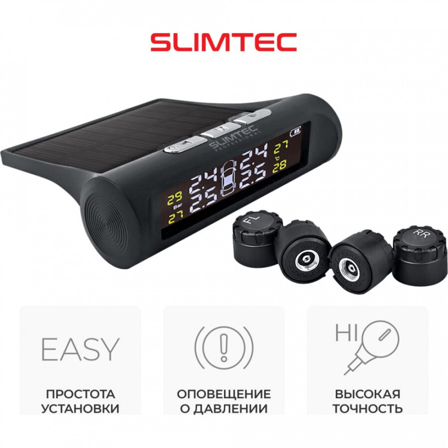 Автомобильные датчики давления в шинах SLIMTEC TPMS X3