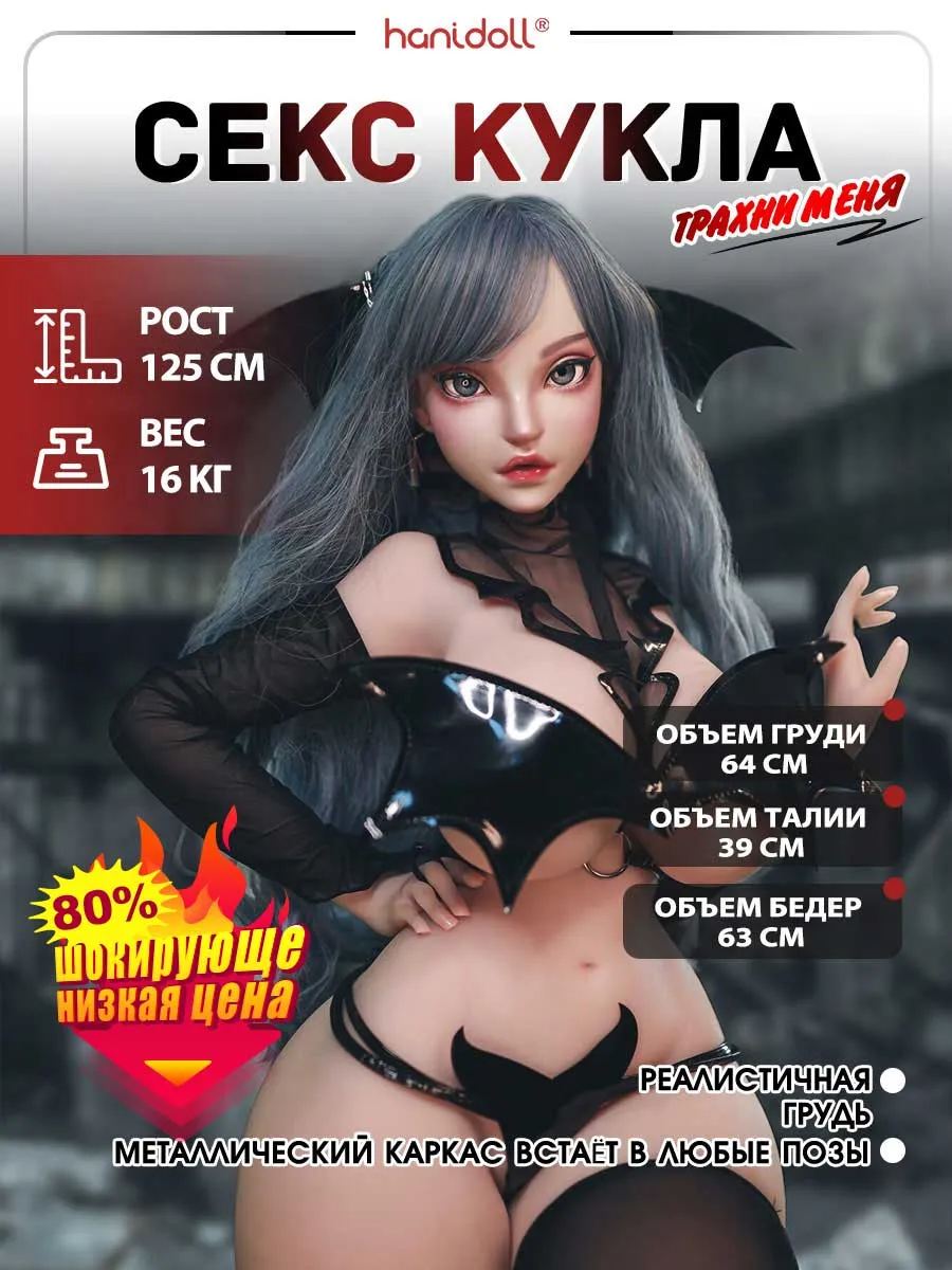 Призрак фактический секс-кукла 125CM-Ирина, Мастурбатор мужской, секс кукла для мужчин Hanidoll