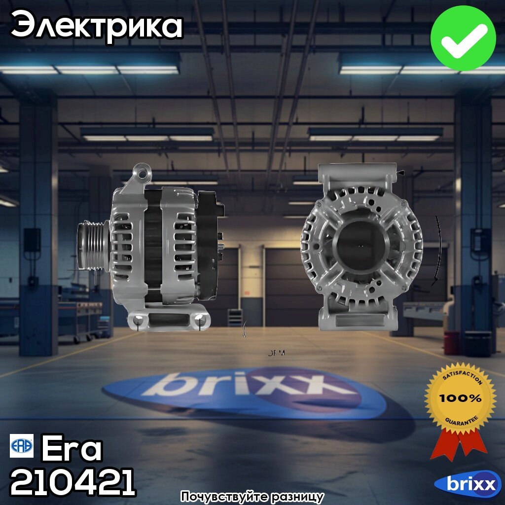 Генератор 14V 150A Citroen Jumper 2.2D 06-> / Fiat Ducato 2.2D 06-> / Ford Transit 2.2D 06-> / Peugeot Boxer 2.2D 06-> | + Га.