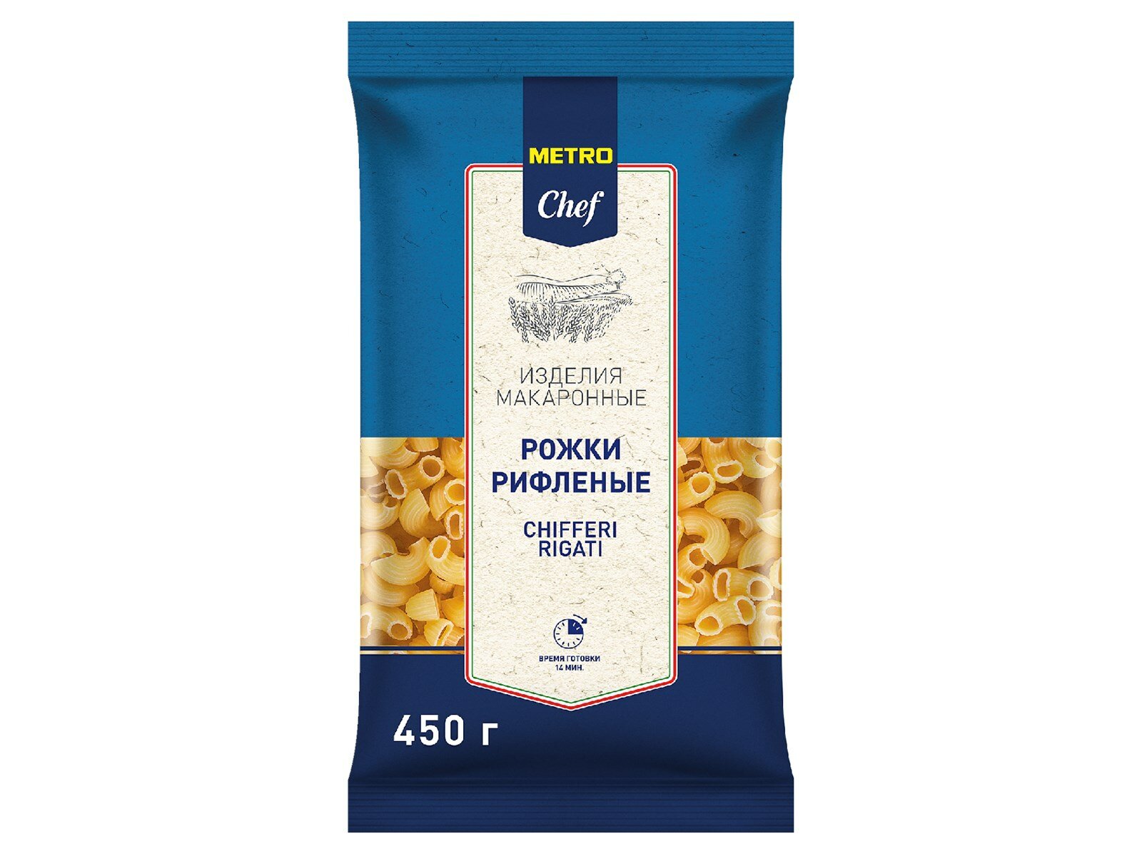 METRO Chef Макароны рожки Chifferi Rigati рифленые высший сорт, 450г