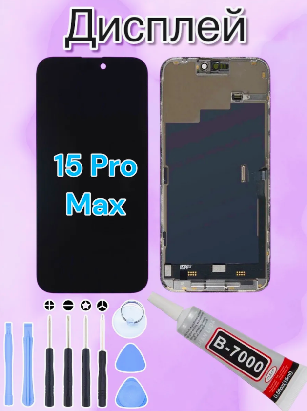 Apple iPhone 15 Pro Max FHD LCD Дисплей Экран инструменты Incell