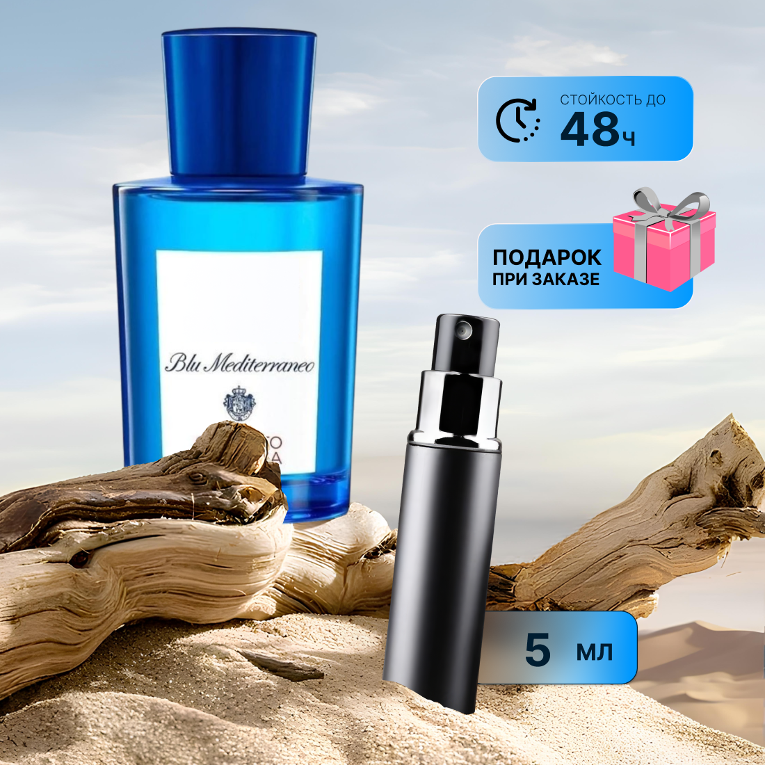 Парфюмерная вода по мотивам Acqua Di Parma Chinotto Di Liguria 5