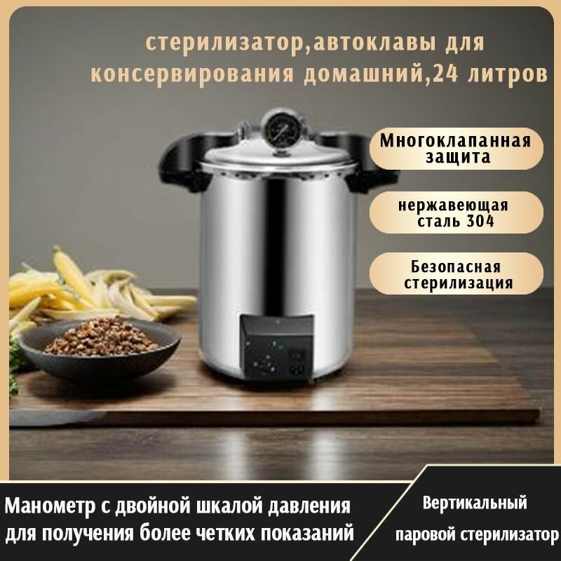 Автоклав домашний