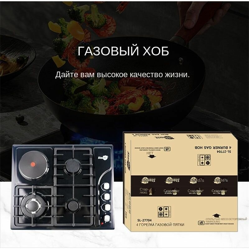 Комбинированная варочная панель 9DFA0BC62D72426B91C78629FDF0728A, черный