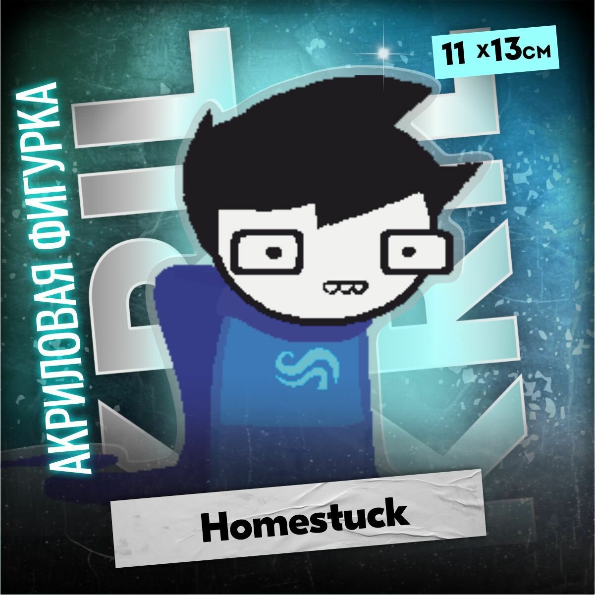 Акриловая фигурка homestuck джон эгберт
