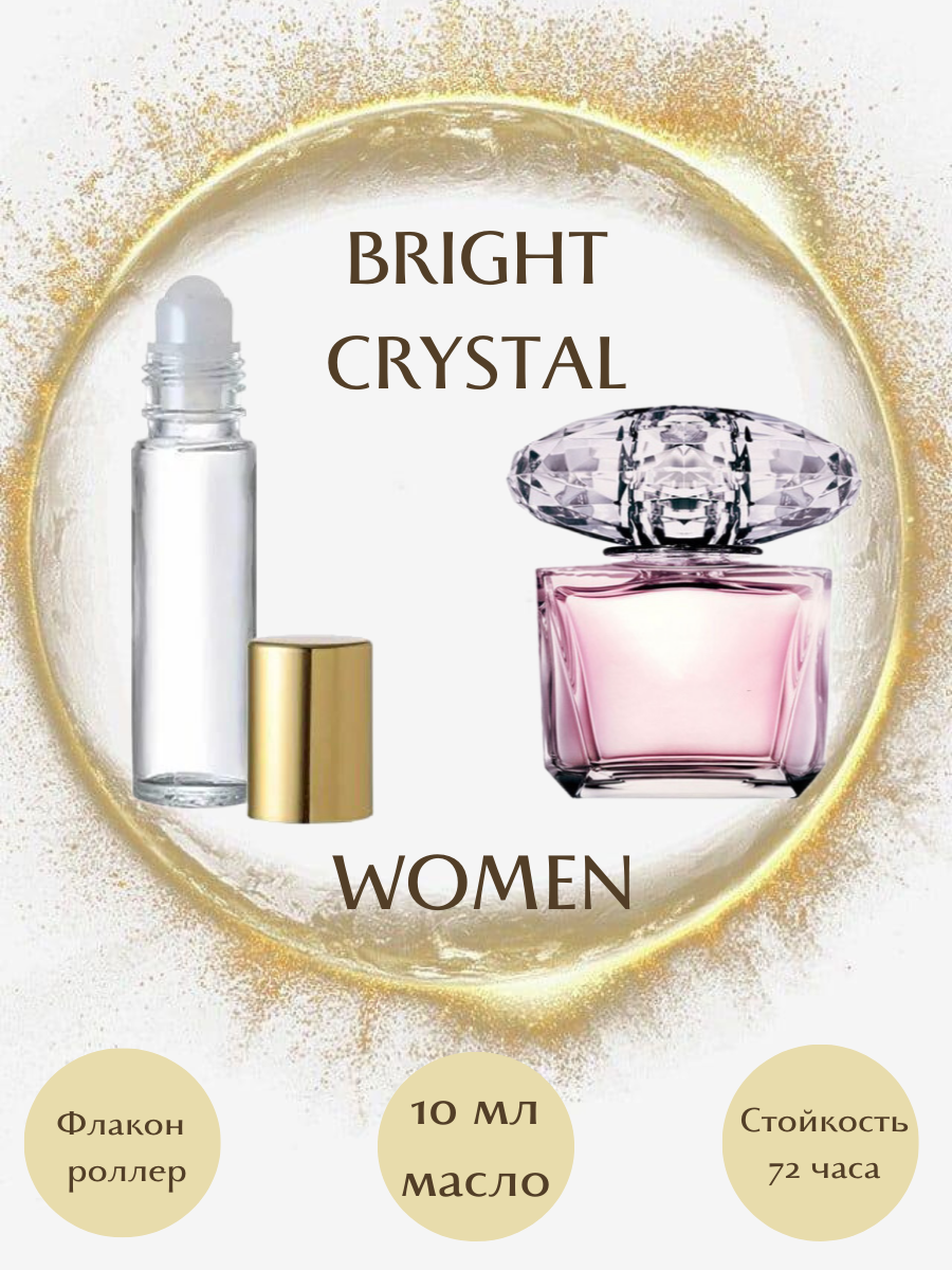 Духи масляные BRIGHT CRYSTAL роллер 10 мл женские, цветочные, фруктовые