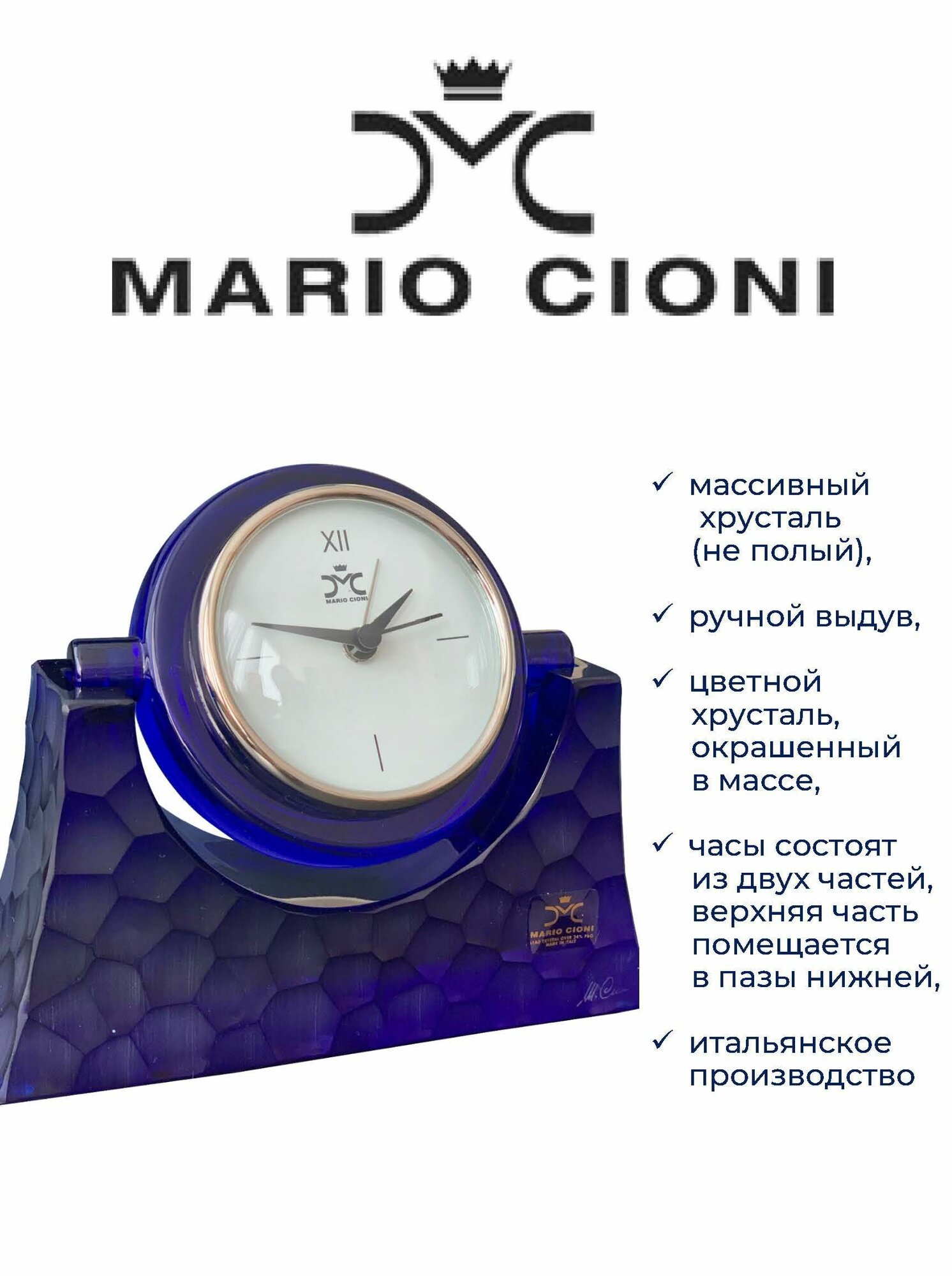 Mario Сioni, Часы настольные Rolling Clock, массивный хрусталь, ручная работа, с будильником