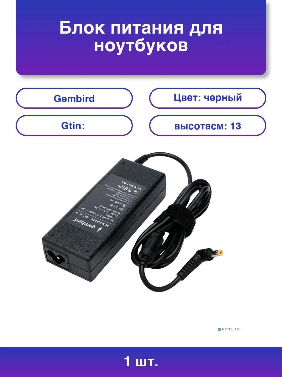 1шт. Блок питания для ноутбуков Acer 19В/4,74А 90Вт 1 штек.