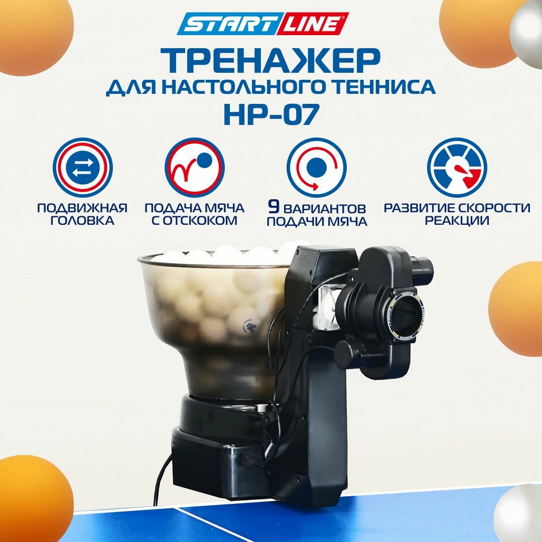 Тренажер для настольного тенниса