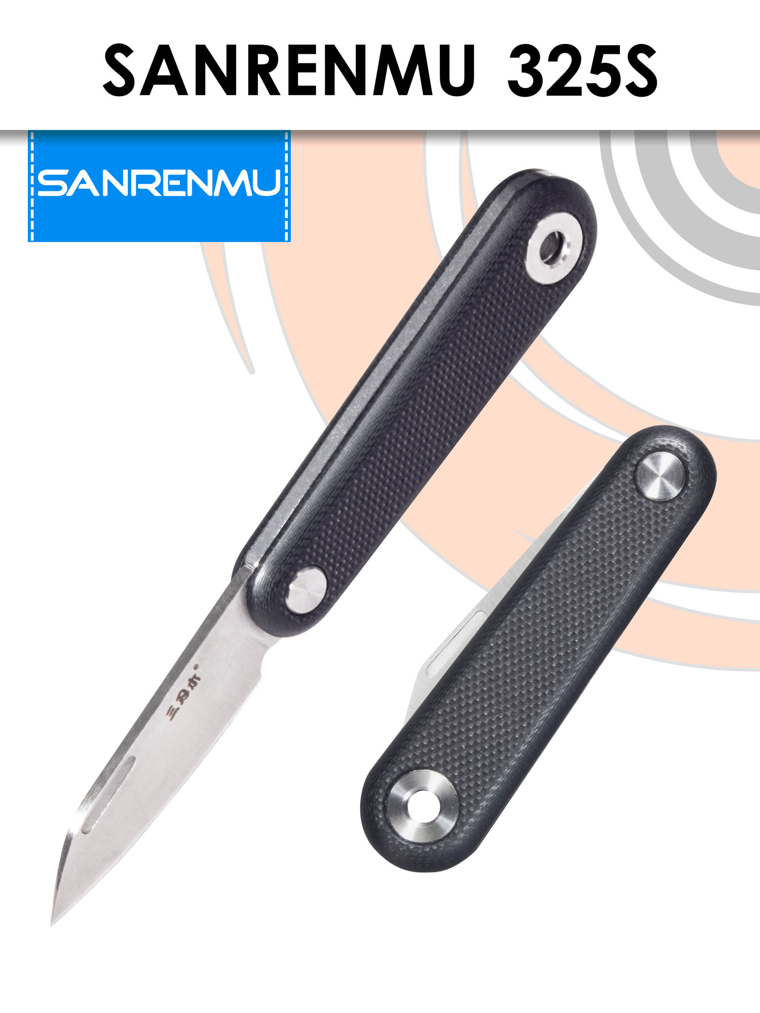 Складной нож SanRenMu 325S-GB