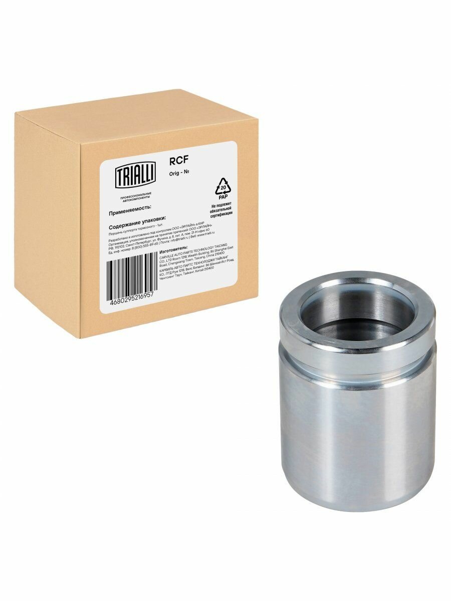 Поршень суппорта для а/м BMW 3 F30 (11-)/4 F30 (13-)/1 F20/F21 (11-) зад. d 42мм, TRIALLI RCF084766P