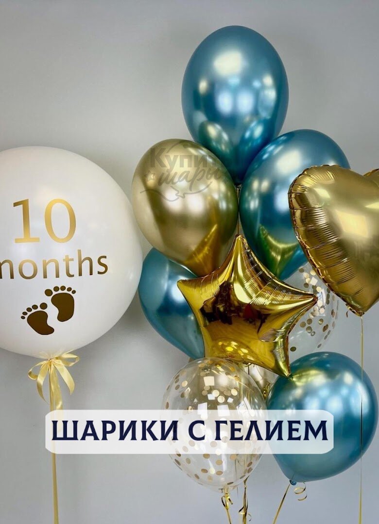 Воздушные шары с гелием, шарики воздушные "Для мальчиков" №1605