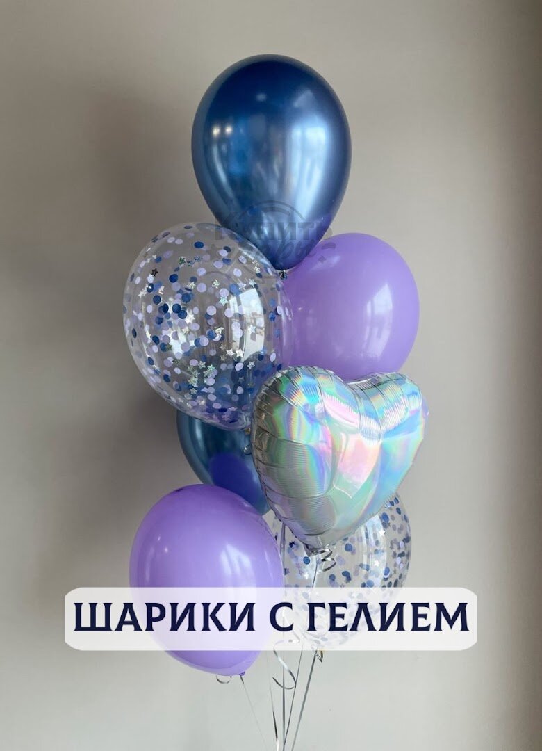Воздушные шары с гелием, шарики воздушные "Для девочек" №127