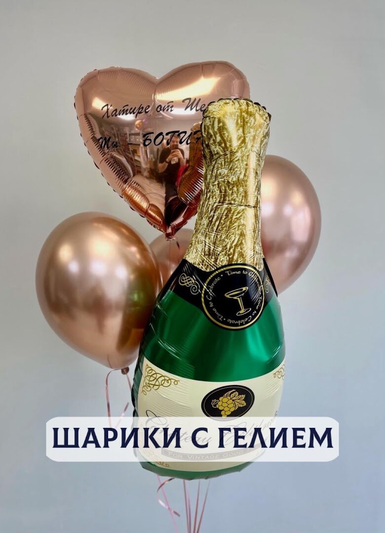 Воздушные шары с гелием, шарики воздушные "Для девушки" №1010