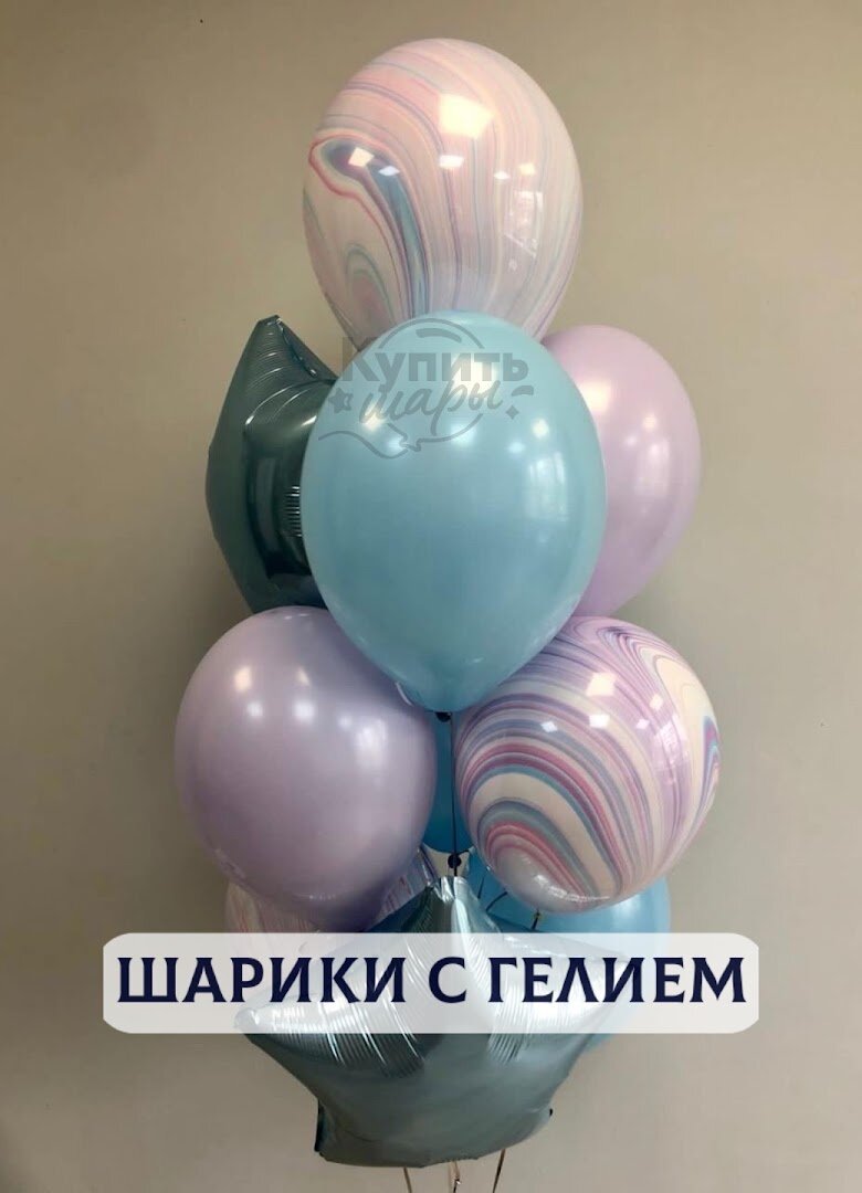 Воздушные шары с гелием, шарики воздушные "Для девочек" №1359