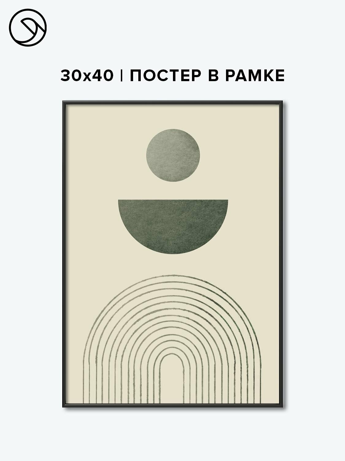 Постер 30х40 в рамке Postermarkt Зеленая Абстракция #2