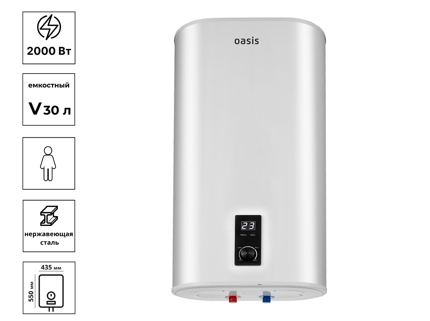 Водонагреватель Oasis 30A, накопительный, настенный, нержавеющая сталь, кремовый