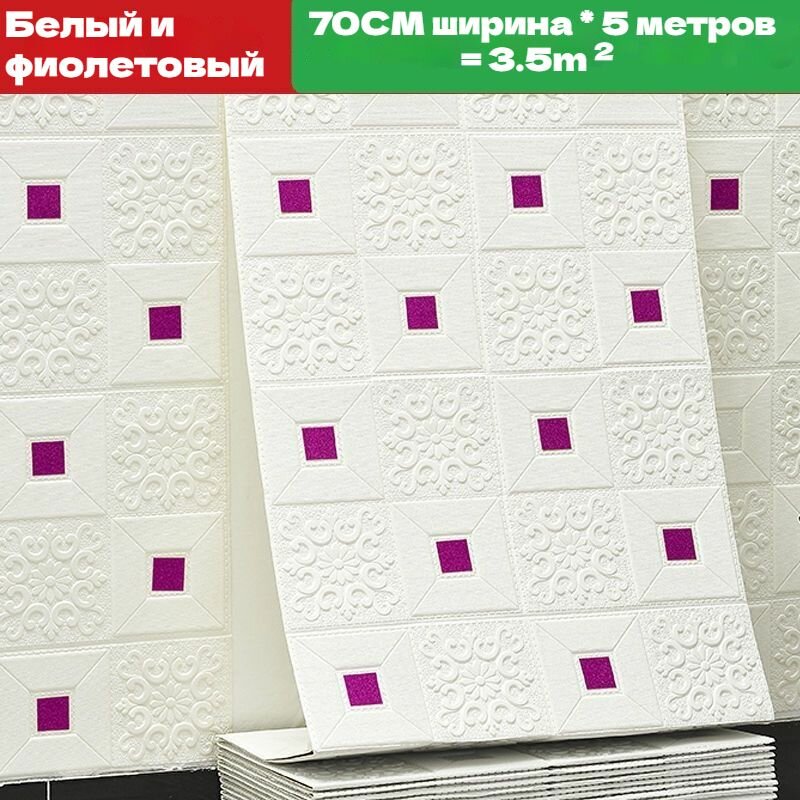 Стены и потолок самоклеящиеся панели 70 * 500 см, кухонные обои, моющие влагонепроницаемые, подушки 3D