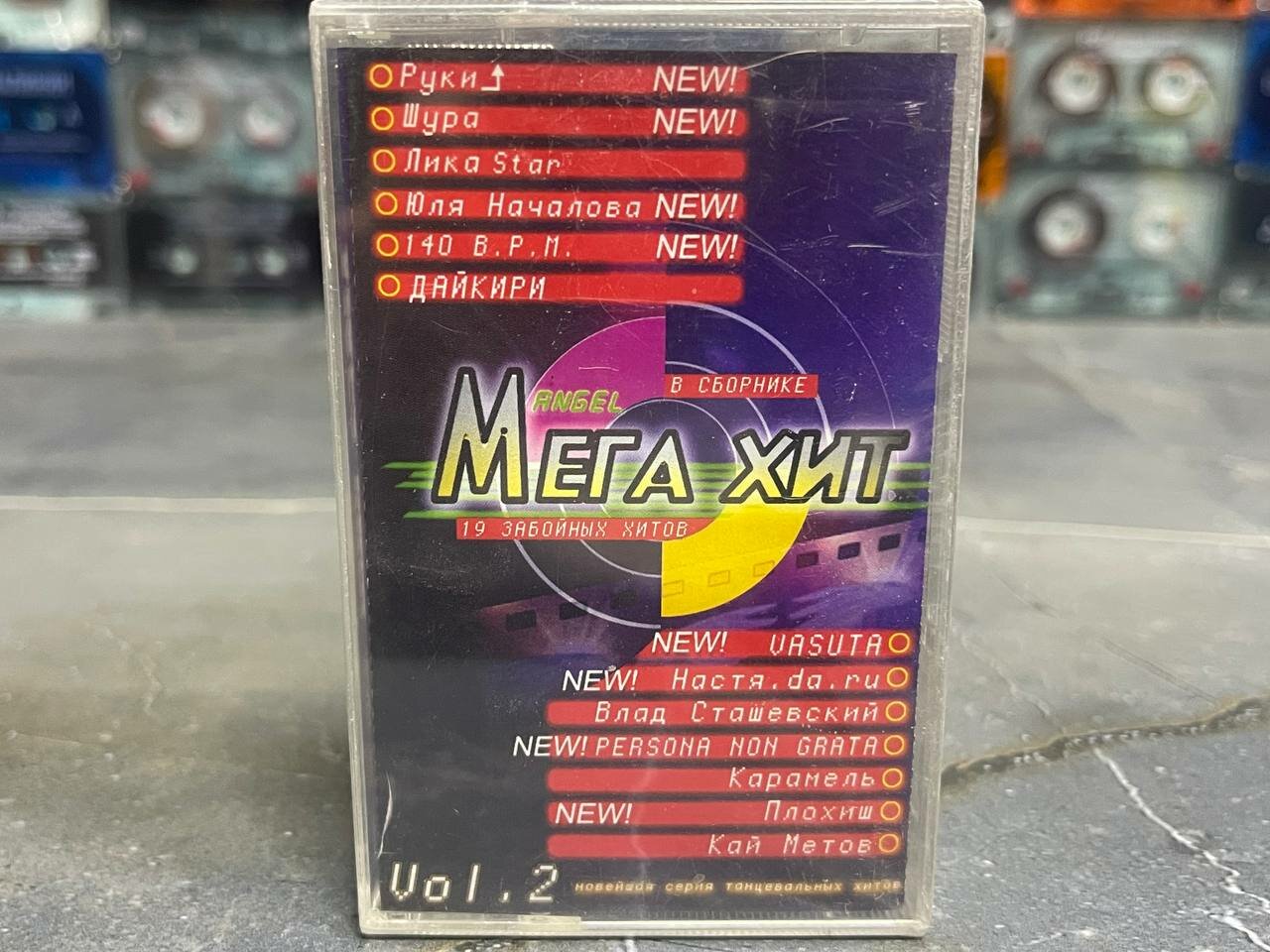 ANGEL мега ХИТ - Vol.2, кассета, аудиокассета (МС)-2003