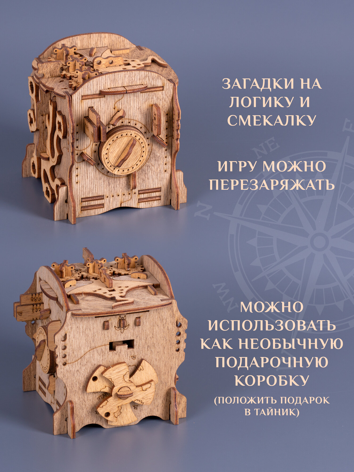 Квест-шкатулка Наутилус — фото 1