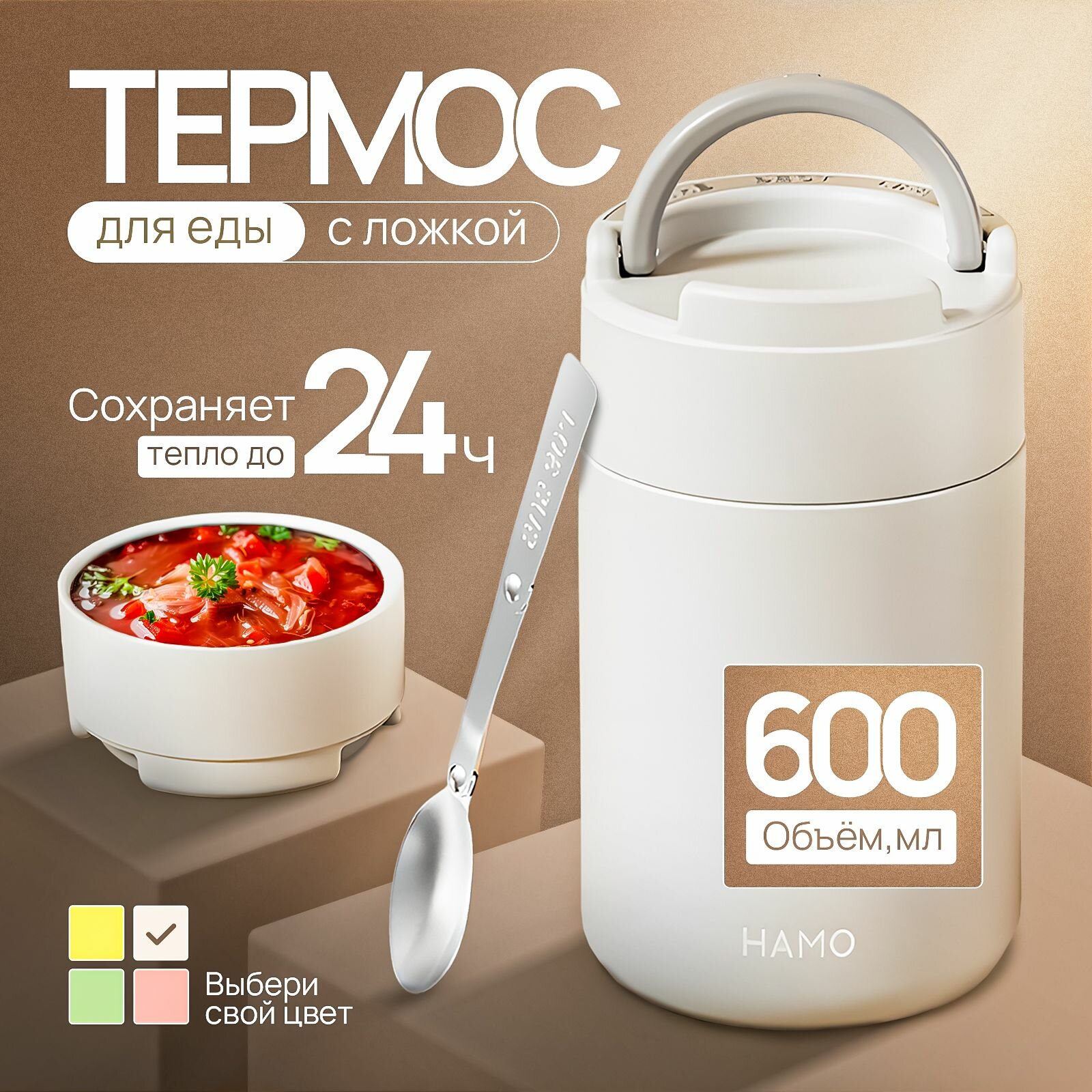 Термос для еды и супа с широким горлом со складной ложкой и держателем для телефона