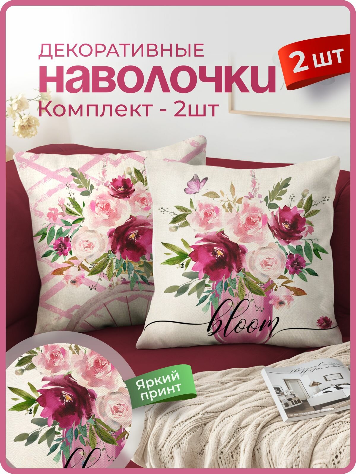Наволочки Homely Shop, 45x45 см / Комплект наволочек (набор 2 шт.)