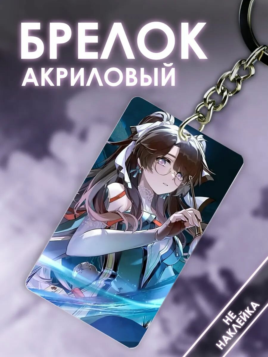 Брелок для поиска ключей