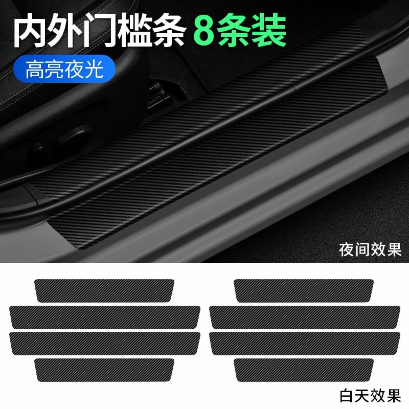 Ночной люк для автомобилей с увеличенным толщиной, защитная полоса для дверей, общие 8-комплектные наборы