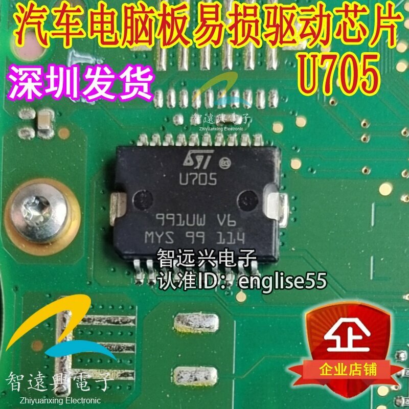 5шт./лот U705 Suitable for Siemens Car Computer Board Idle Throttle Drive Chip Vulnerable Car Ic
