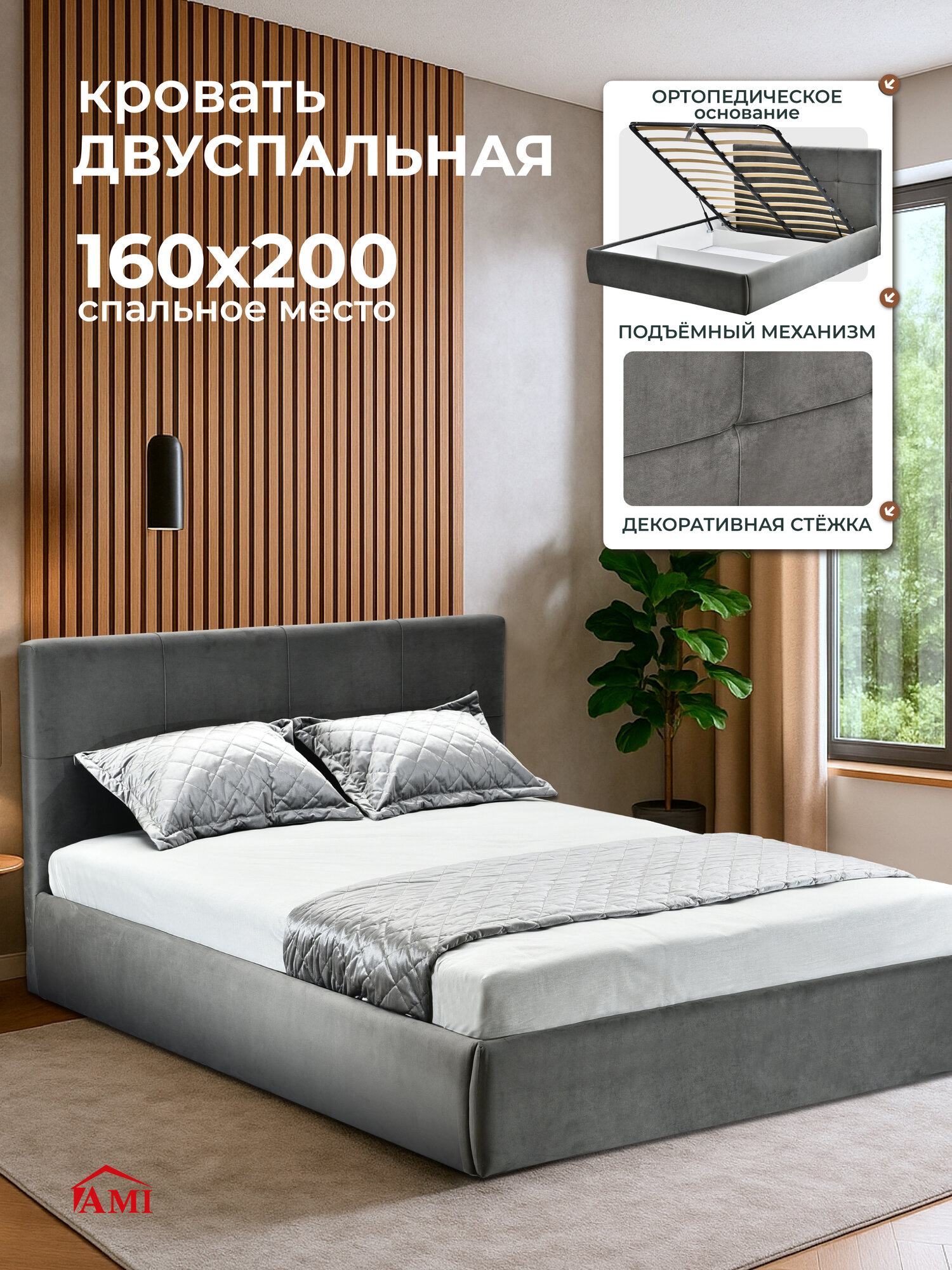 Двуспальная кровать 160х200 с подъемным механизмом Палермо с ящиками и мягким изголовьем, вельвет темно-серый Ами Мебель