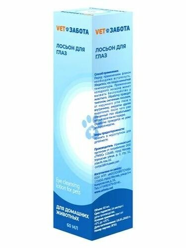 Лосьон для глаз Vet Забота для кошек и собак 30 мл