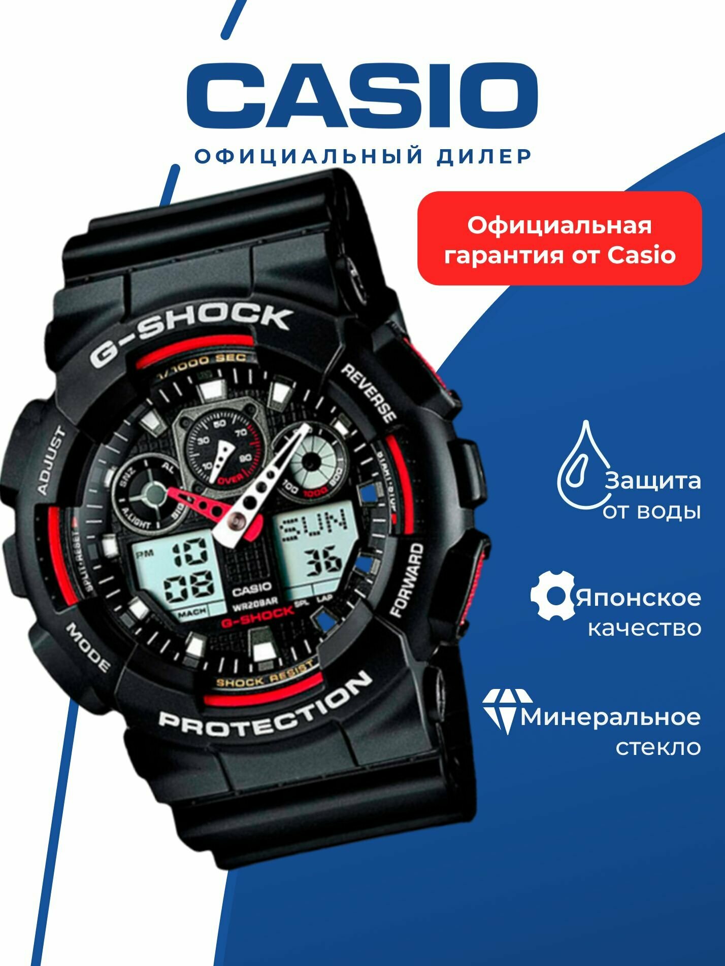 Наручные часы G-Shock