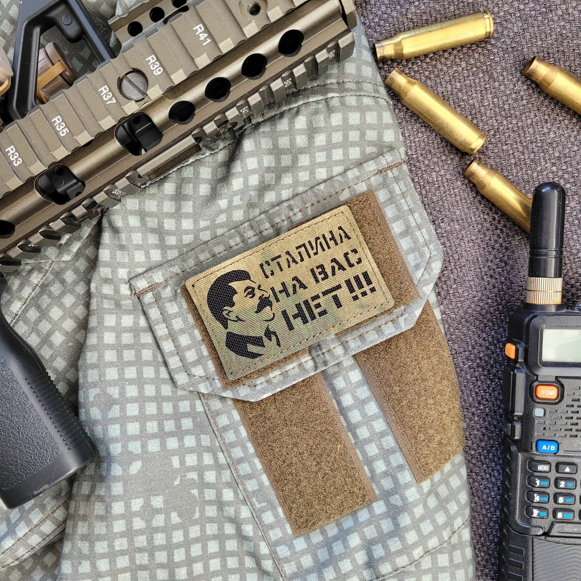 Патч лазерный, шеврон "Сталина на Вас нет" Туман