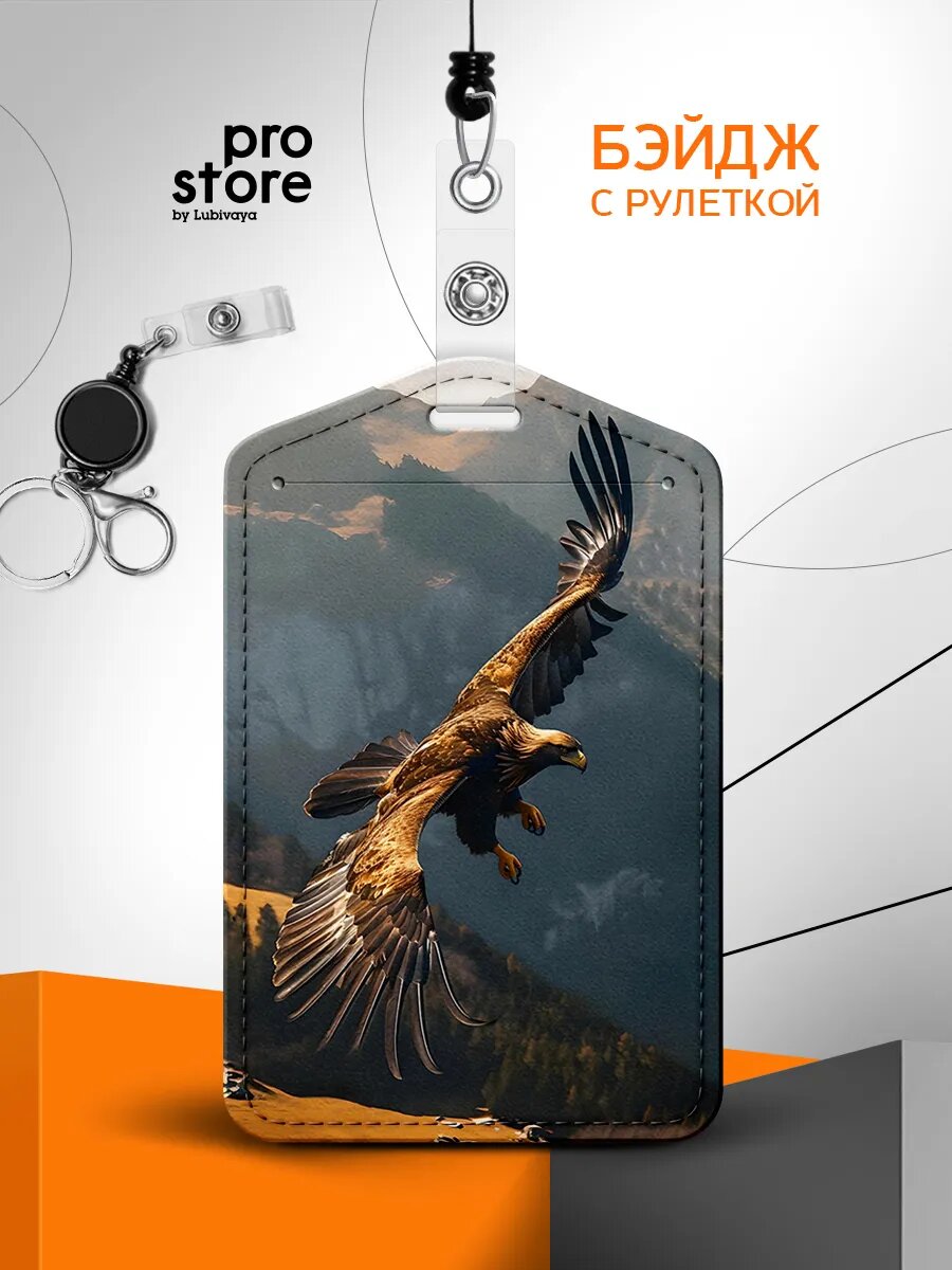 Бейдж для пропуска, натуральная кожа, с рулеткой, с рисунком, бейдж для школьника