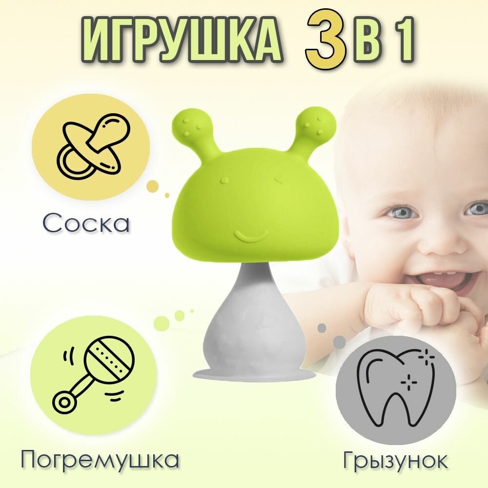 Прорезыватель, силиконовый, для зубов, с погремушкой, форма гриба