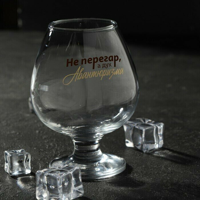 !09 Бокал для коньяка «Не Перегар» 265 мл, деколь