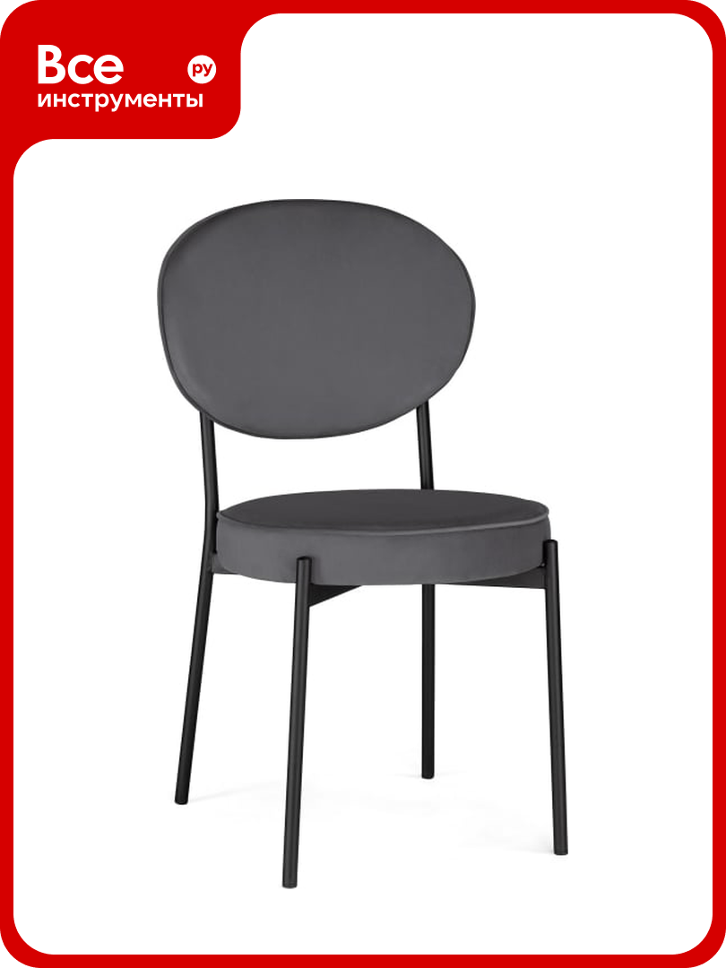 Стул на металлокаркасе Woodville ройс антрацитовый/черный 528453, для оснащения прихожей спальни или кухни