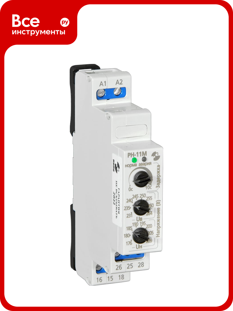Реле контроля напряжения Реле и Автоматика, РН-11М 220В 50Гц A8223-80108318, контроля величины напряжения