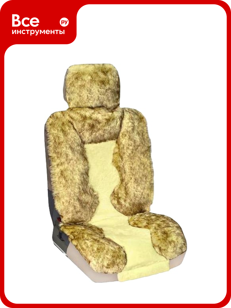 Чехлы на сиденья SKYWAY искусственный мех, 2 предмета S03001002