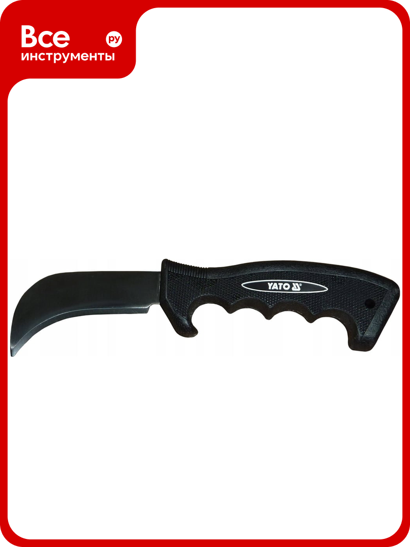 Нож для резки рубероида YATO YT-7620, фиксированное лезвие из нержавеющей стали, специальная форма
