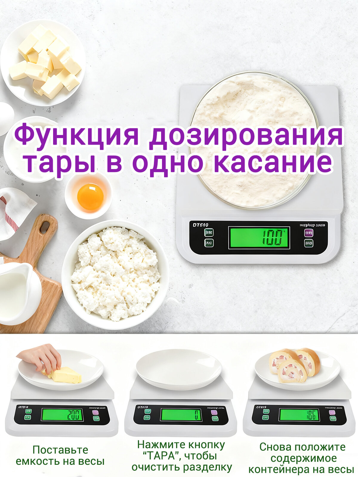 Кухонные весы — фото 1