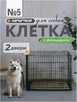 Клетка для животных