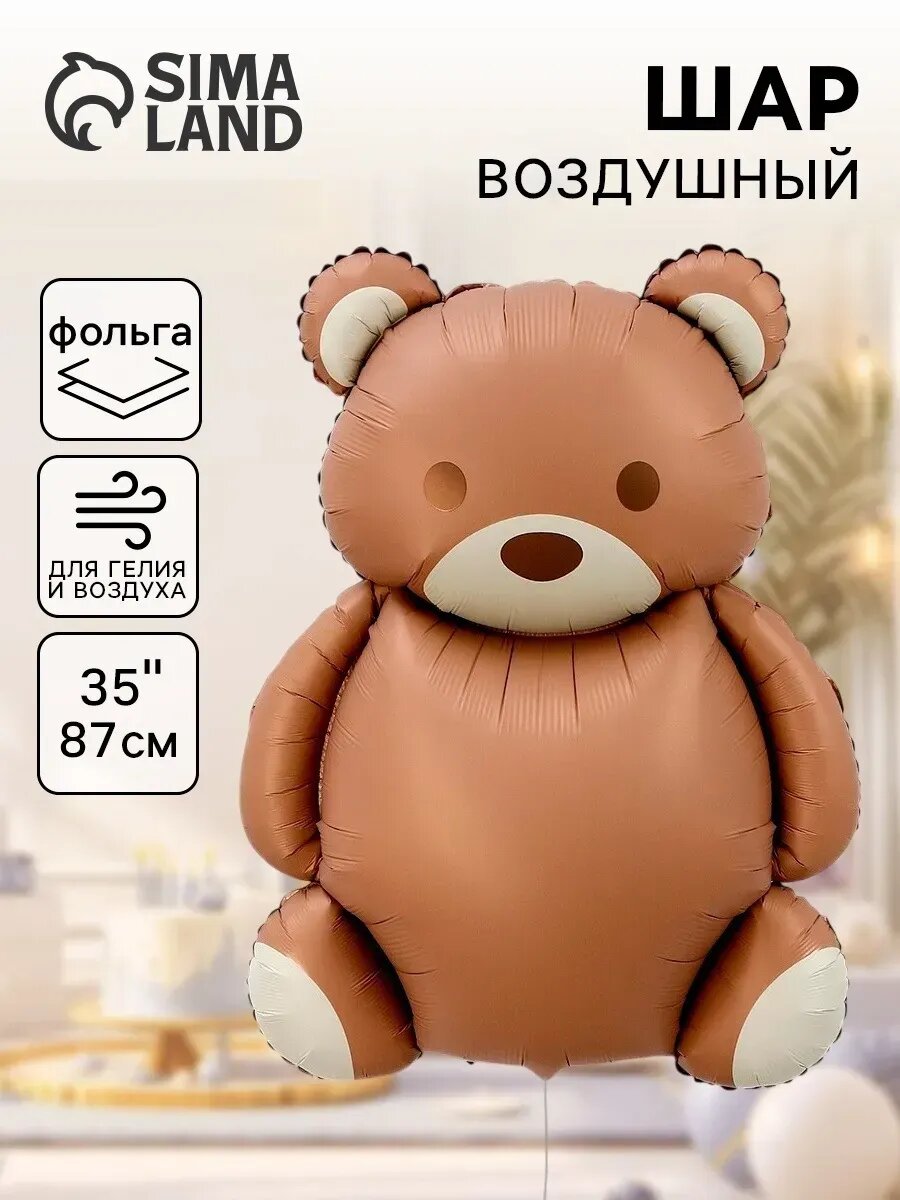 Воздушный шарик Милый мишка