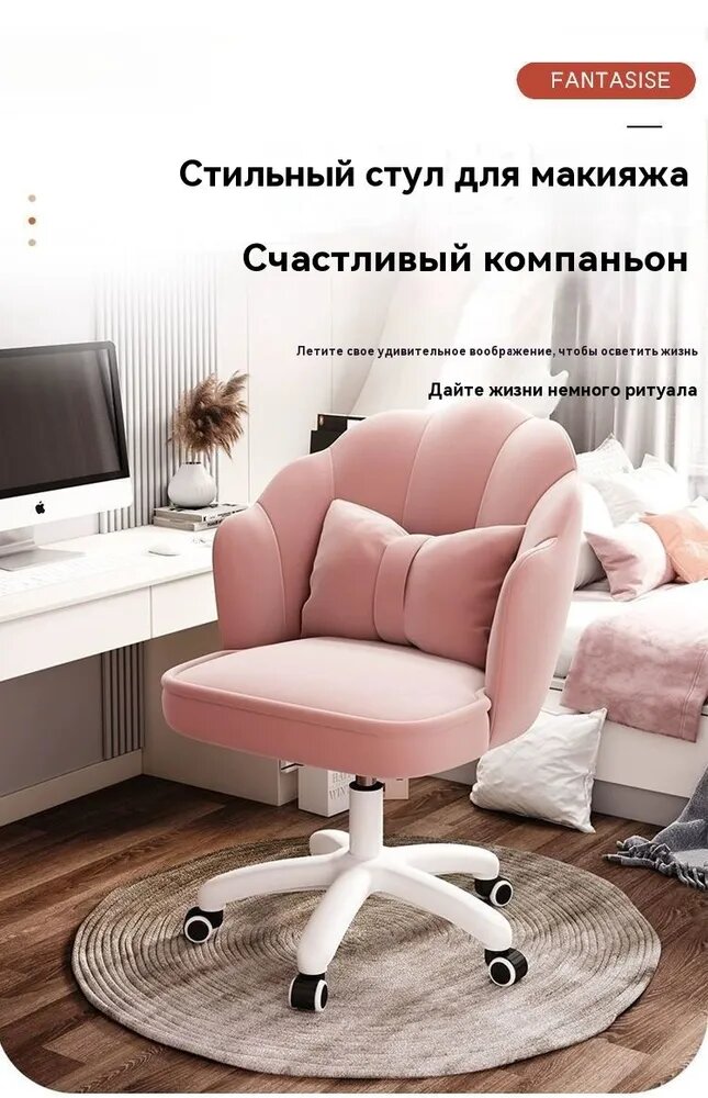 Стул офисный для дома, 1 шт. Зеленый велюр, компактное кресло для макияжа — фото 1
