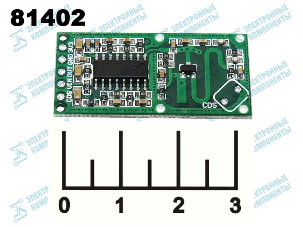 Радиоконструктор Arduino датчик движения микроволновый RCWL-0516